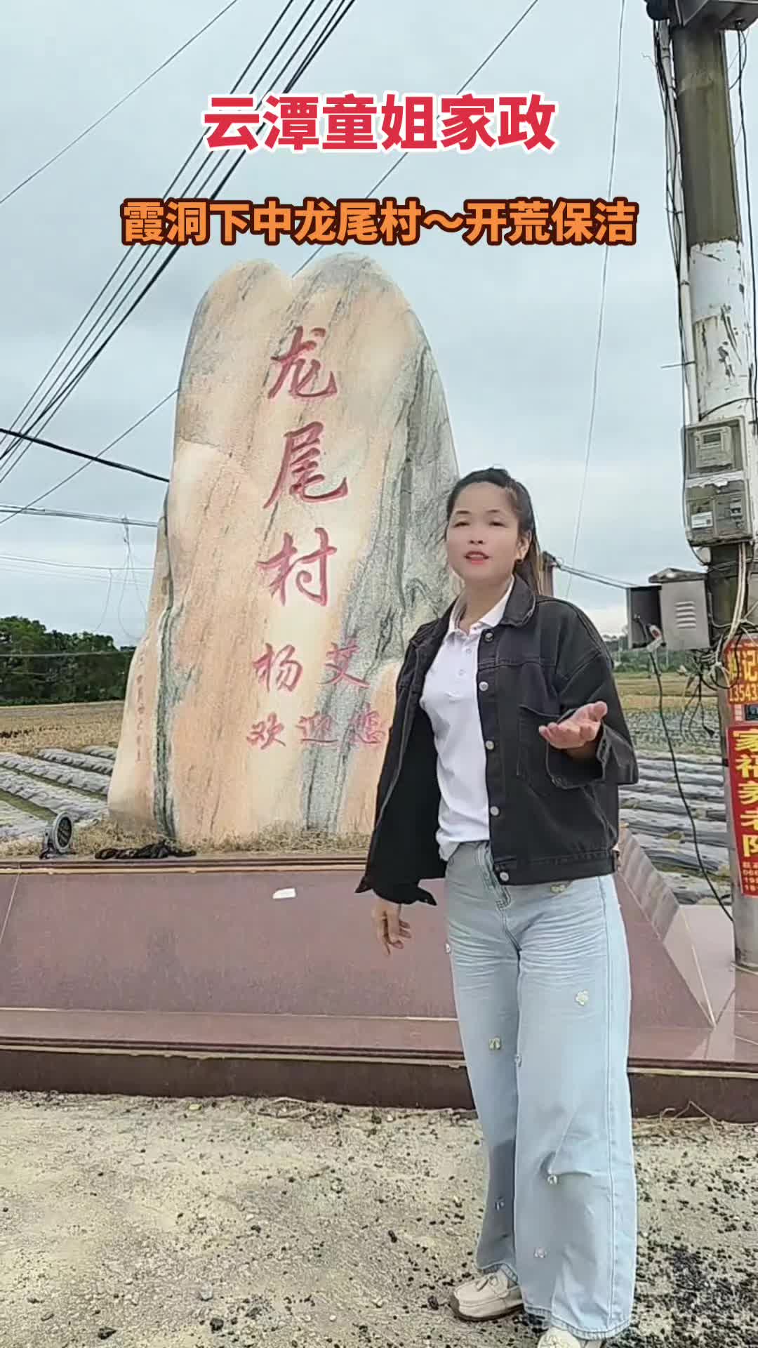 精细开荒保洁,第一天,下中龙尾村#云潭童姐家政