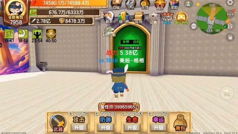 迷你世界:属性膨胀,每秒+1第7期