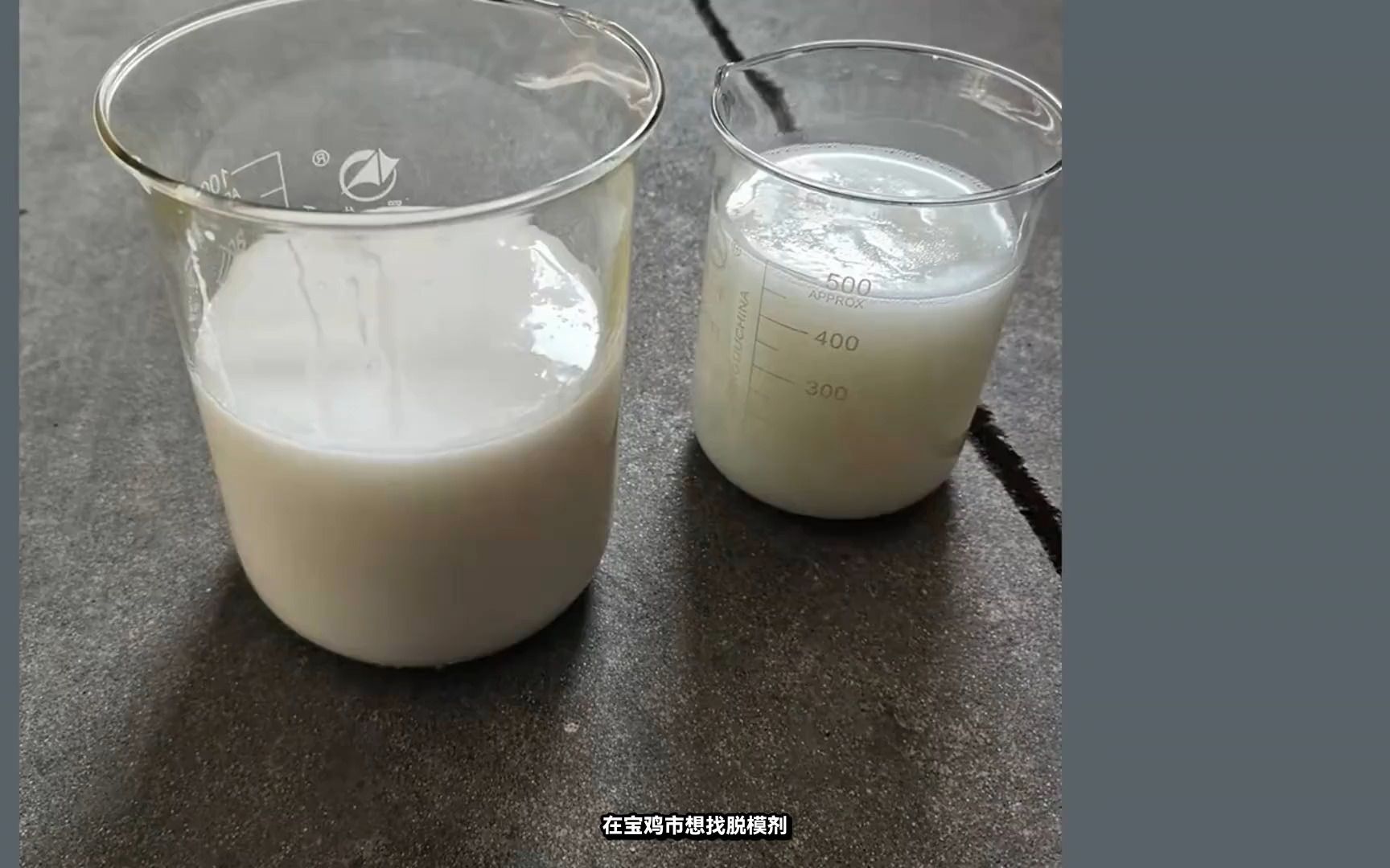 宝鸡市溶剂脱模剂厂家供应