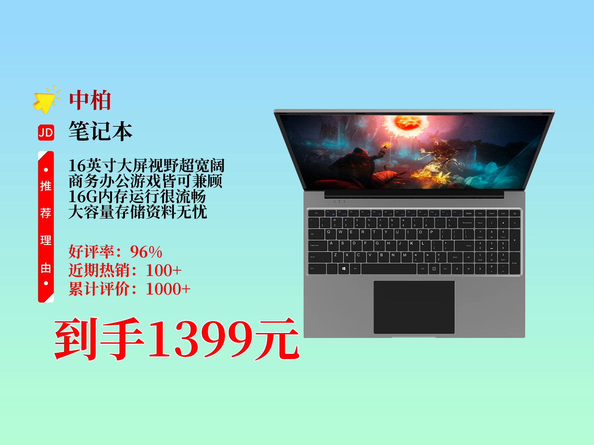 1399元到手!中柏2024款16英寸EZbookS7Max笔记本,商务办公游戏...