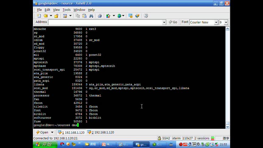 ARM嵌入式Linux系统开发详解:第35讲,内核模块介绍