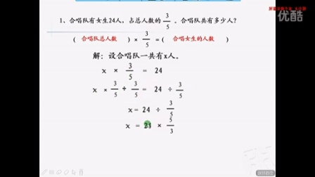 已知一个数的几分之几是多少,求这个数