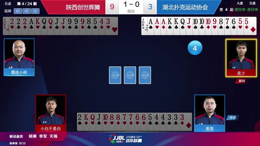 玩单挑,没想到两个人的牌型写对联一样,对死了