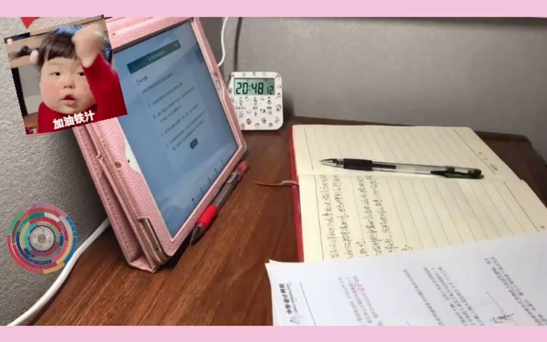 2021初级会计学习打卡 倒计时66天