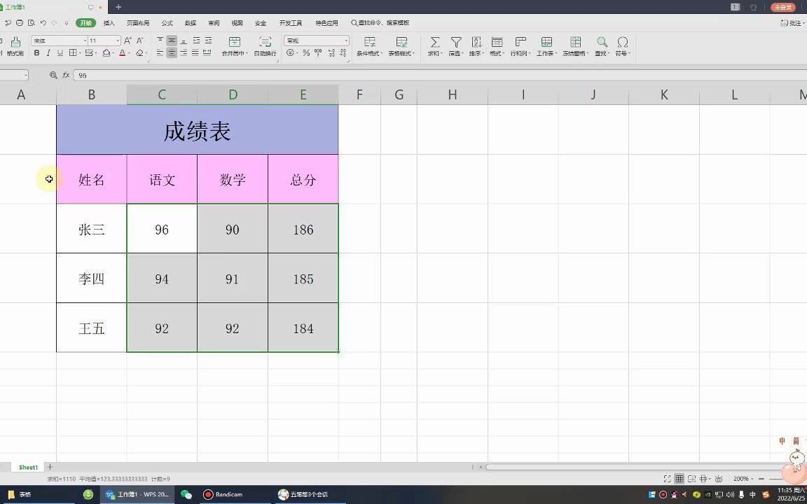 电脑基础办公软件培训,在家自学公司文员表格制作