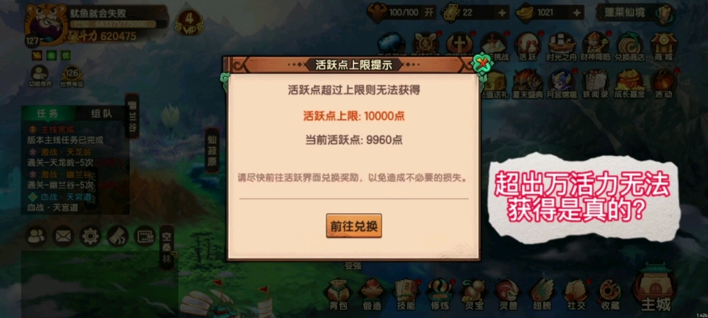 【造梦无双】一万活力能领多少奖励?