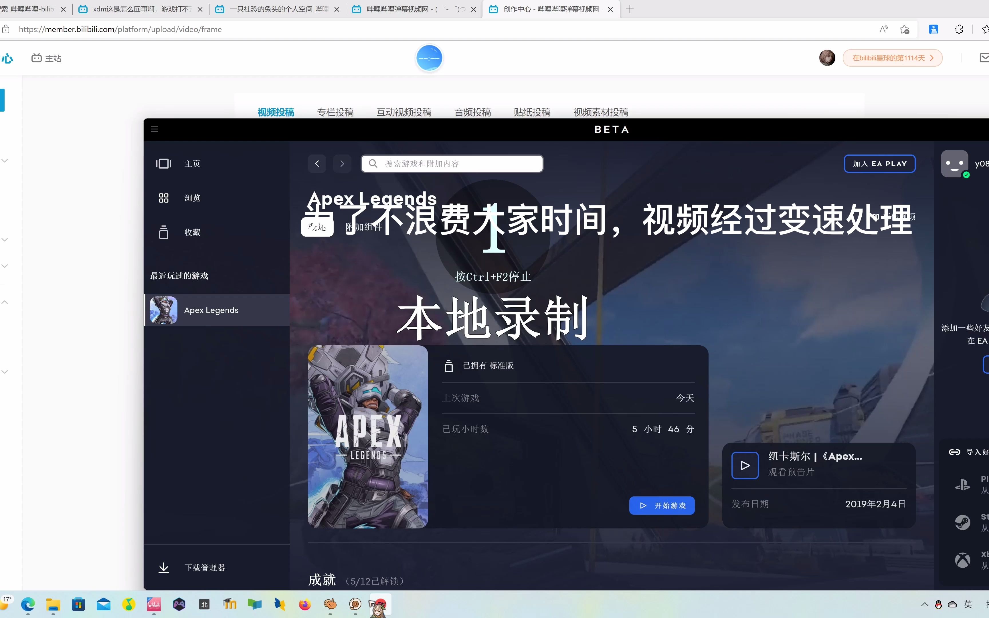 ea平台打不开apex,求求派派玩家来看一眼,心态崩了