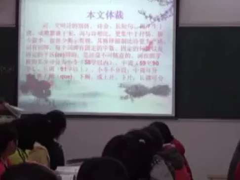 语文版九年级上册《水调歌头明月几时有》课堂实录 史成民