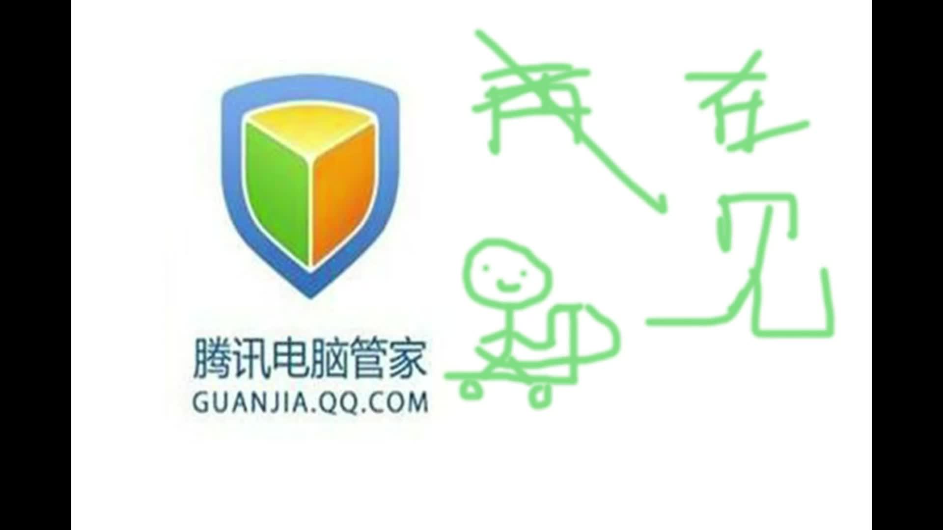 再见,杀毒软件,再见全家桶,教你win10如何用微软自带软件杀毒清理垃圾