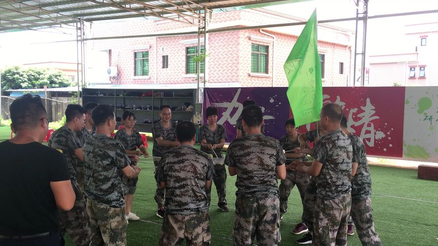 #企业活动#企业拓展训练#策划活动