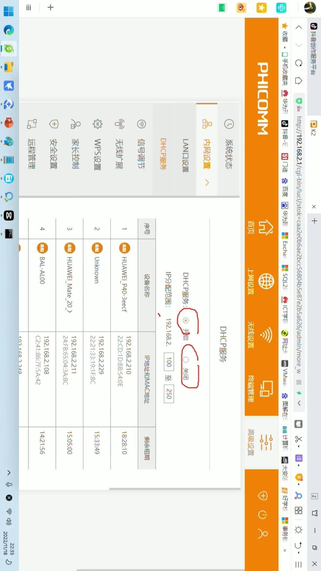 配置家庭路由器为计算机分配IP地址