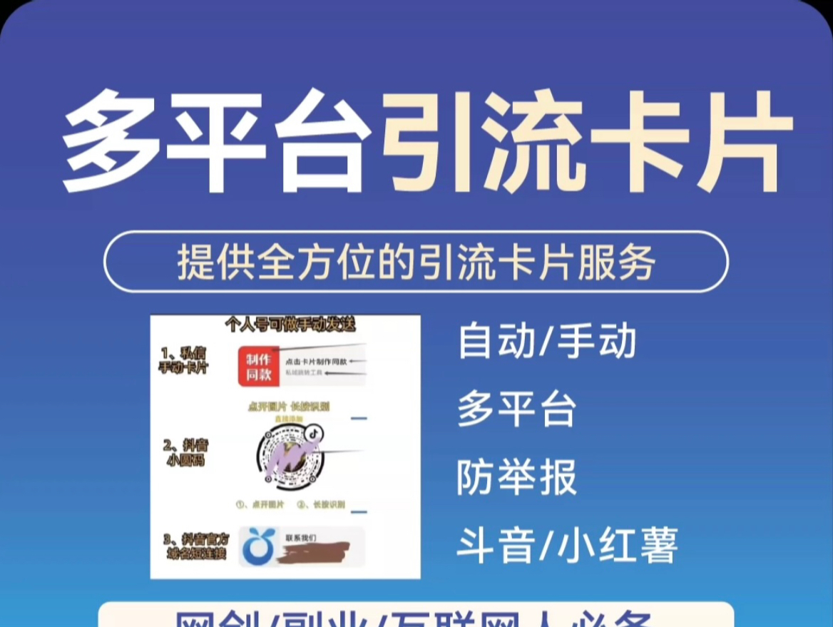 dy私信卡片链接转卡片跳转二维码,h5外链跳转小程序,小圆码私域跳转,...