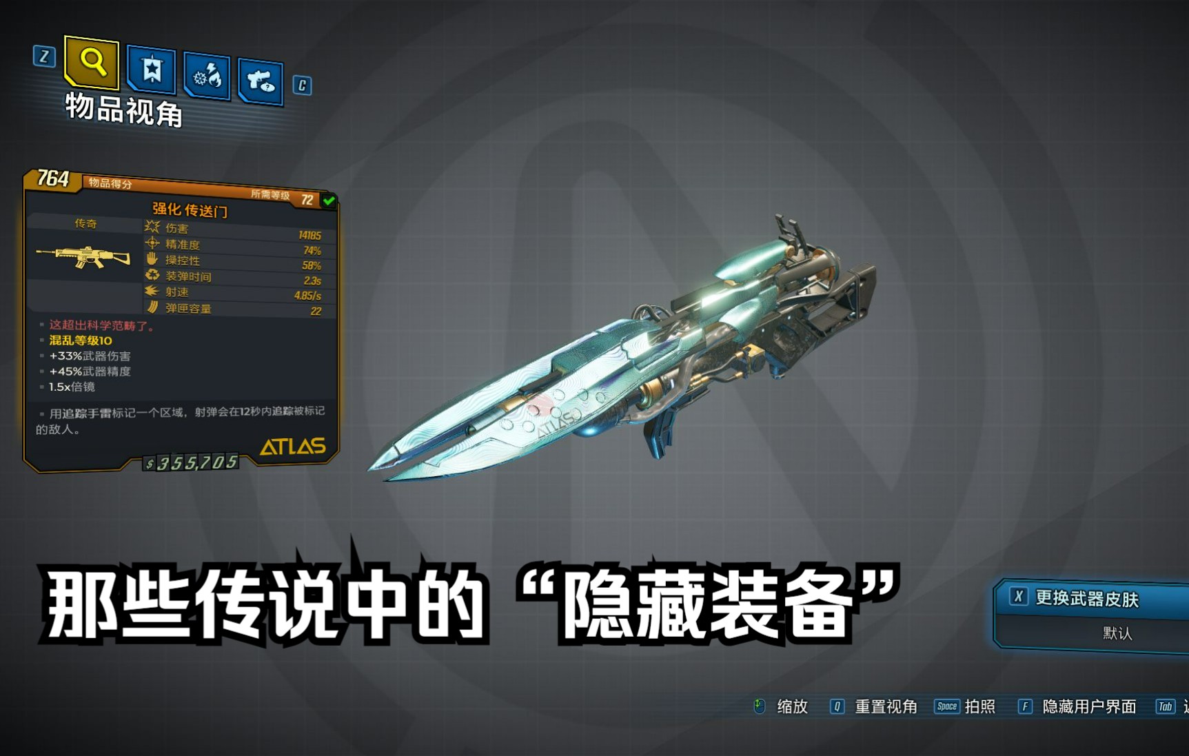 无主之地3 那些年你可能从未见过的“隐藏装备”