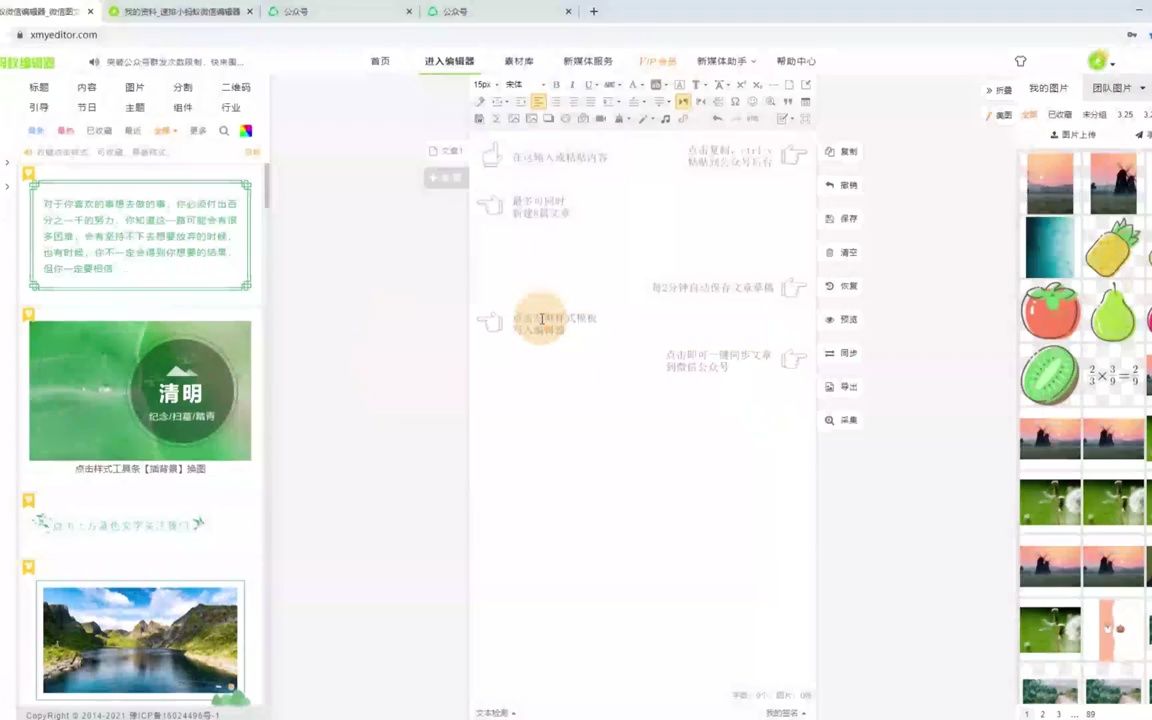 微信公众号定时群发可以突破两天时间限制吗? #新媒体 #自媒体运营 - ...