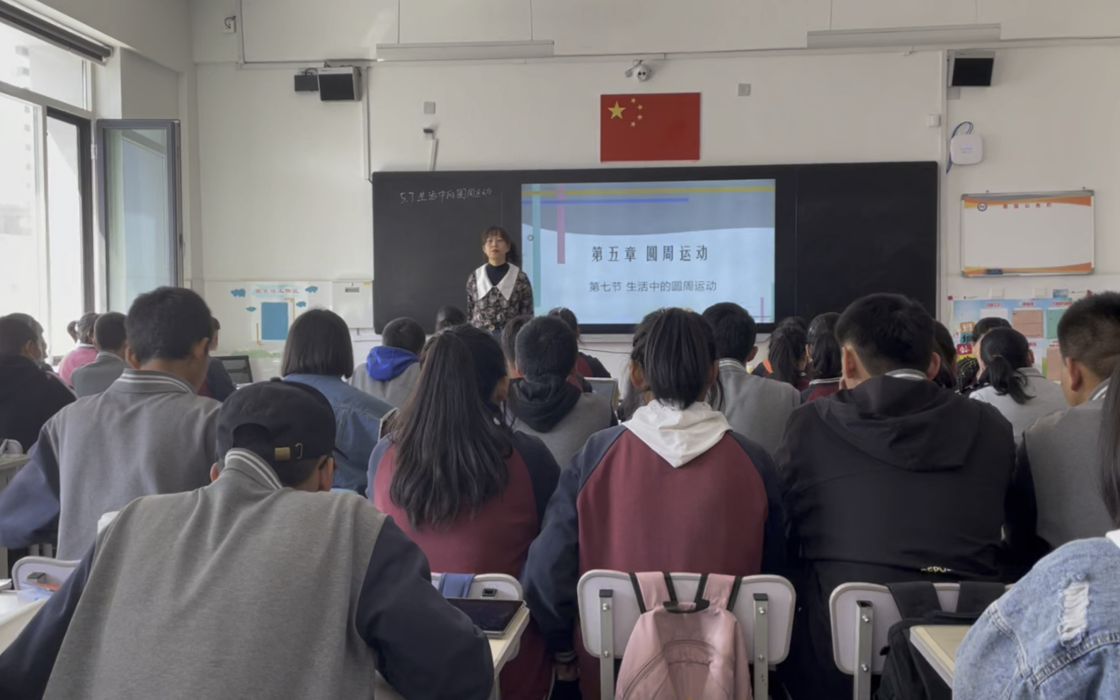 生活中的圆周运动