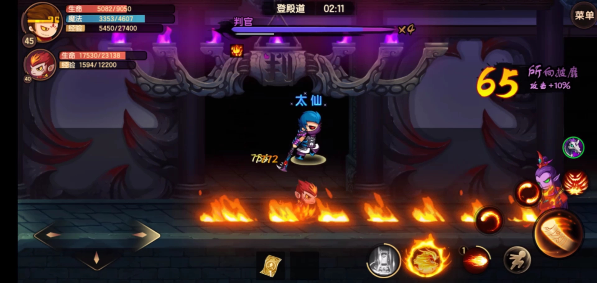【造梦无双】悟空过判官