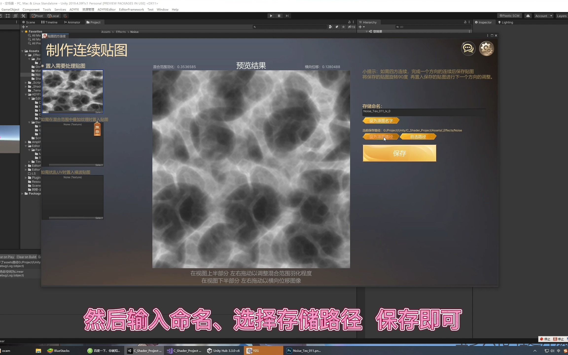 【Unity】ADYFX工具箱1.0.4补丁! 新增 贴图4方连续、材质快捷移除...