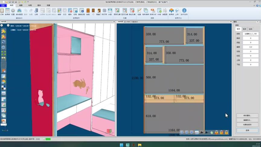#全屋定制#设计#板式家具#拆单 云溪2018基础教程21板内异形挖洞