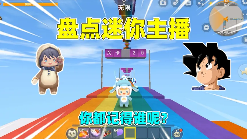 迷你世界:盘点迷你的主播!如果你退游了,你还记得他们吗?