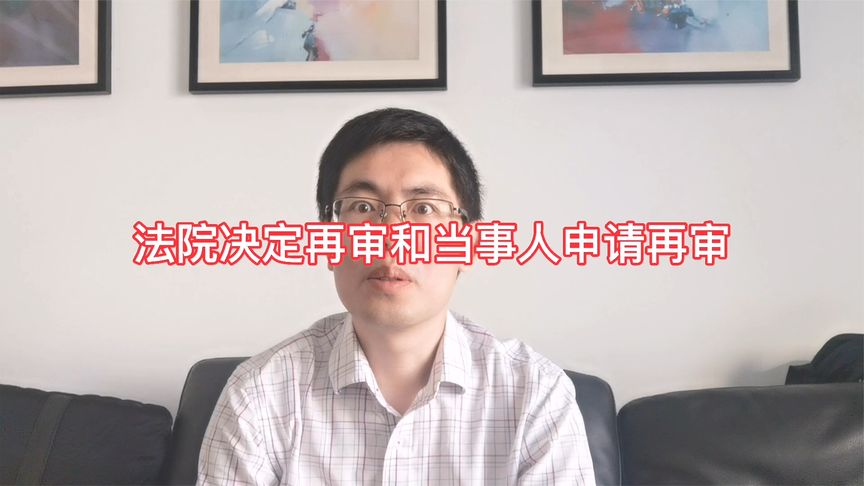 民事诉讼,再审申请是向原审法院提,还是直接向上一级法院申请?