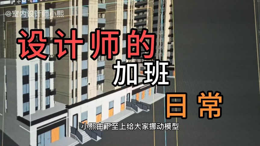 甲方一句话就会让设计师彻夜难眠,您了解设计工作过程吗?