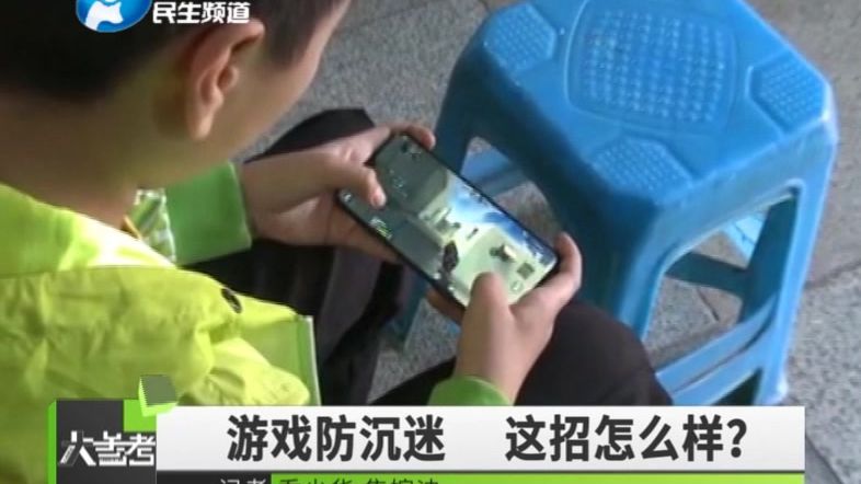 国家再出未成年防沉迷措施,未来游戏中未成年人限时限点