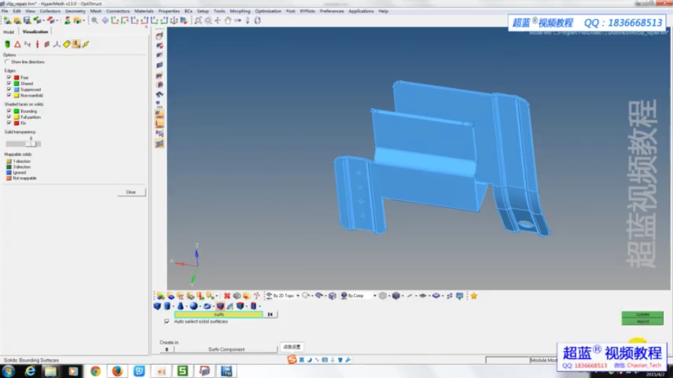 2.1 导入和修复CAD几何模型-2022-1-1 10:38:42