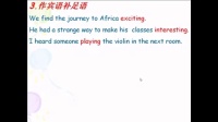动名词作形容词与副词的用法(九方中学高二谌凤娟)