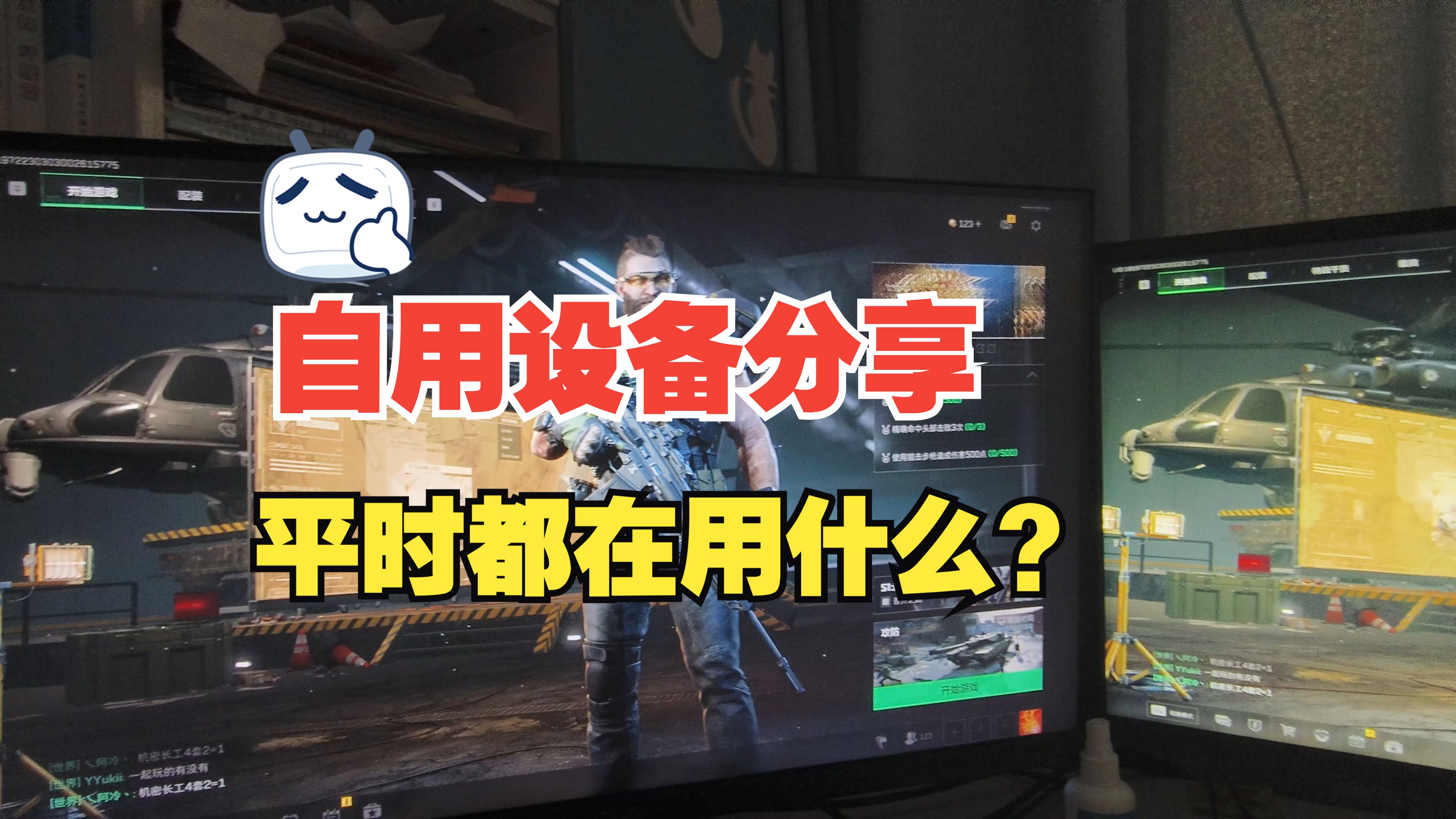 手游博主的电脑设备居然是这样的?魂桑的自用小设备分享