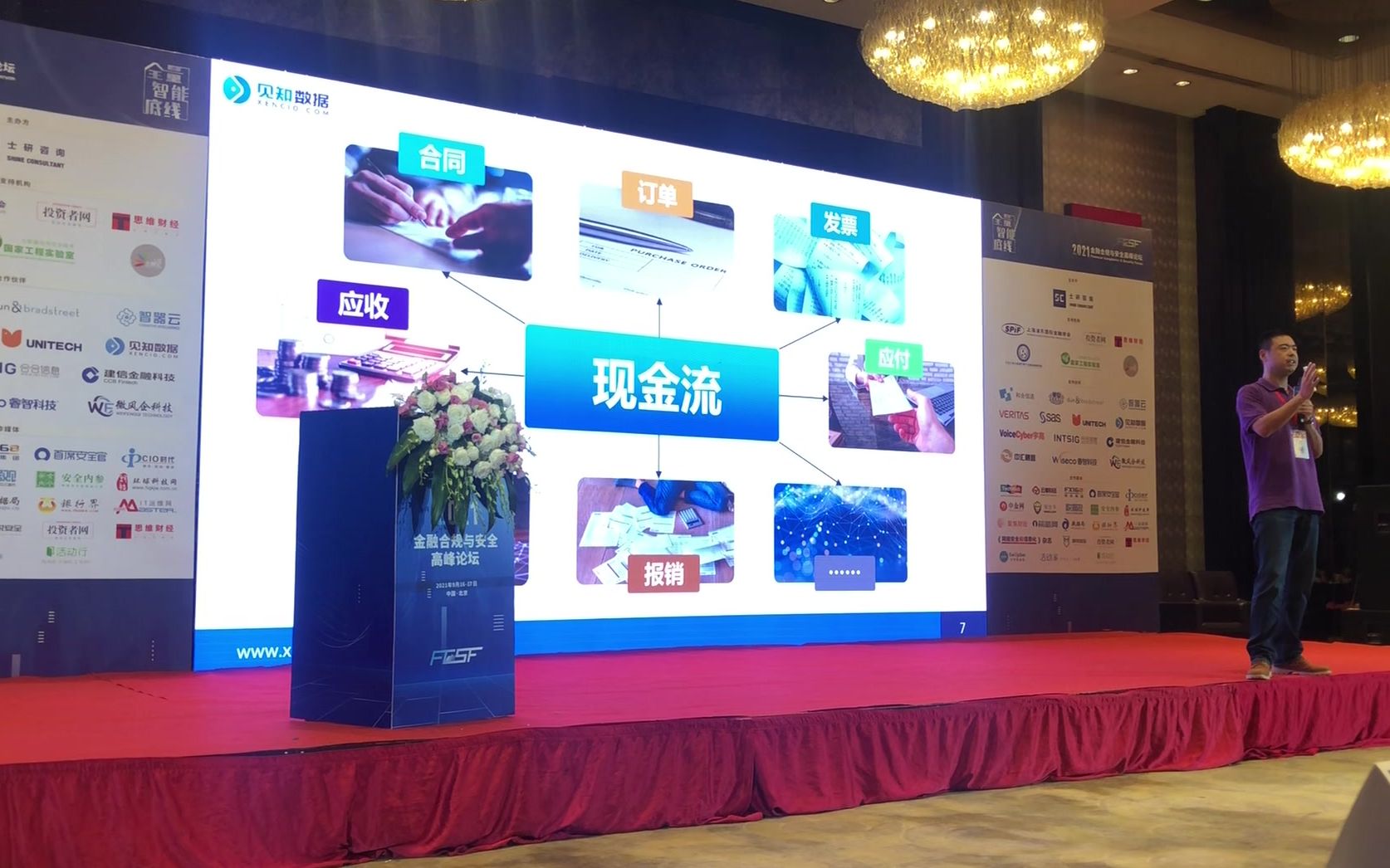 普惠金融的新基建:现金流尽调