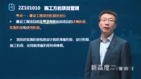 考点1:建设工程项目阶段的划分