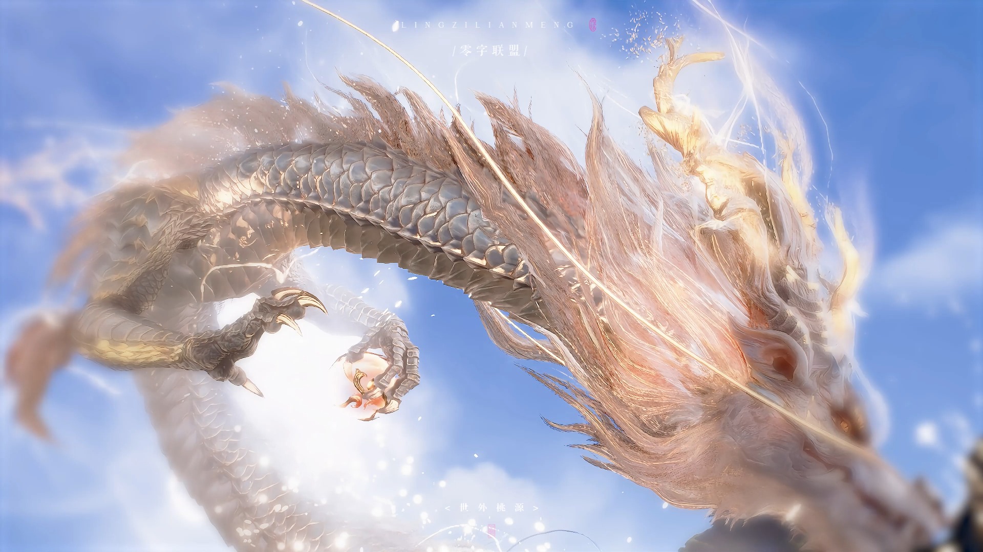 【诛仙世界】顶级修仙宗门 零字联盟 顶奢金龙坐骑展示_游戏热门视频