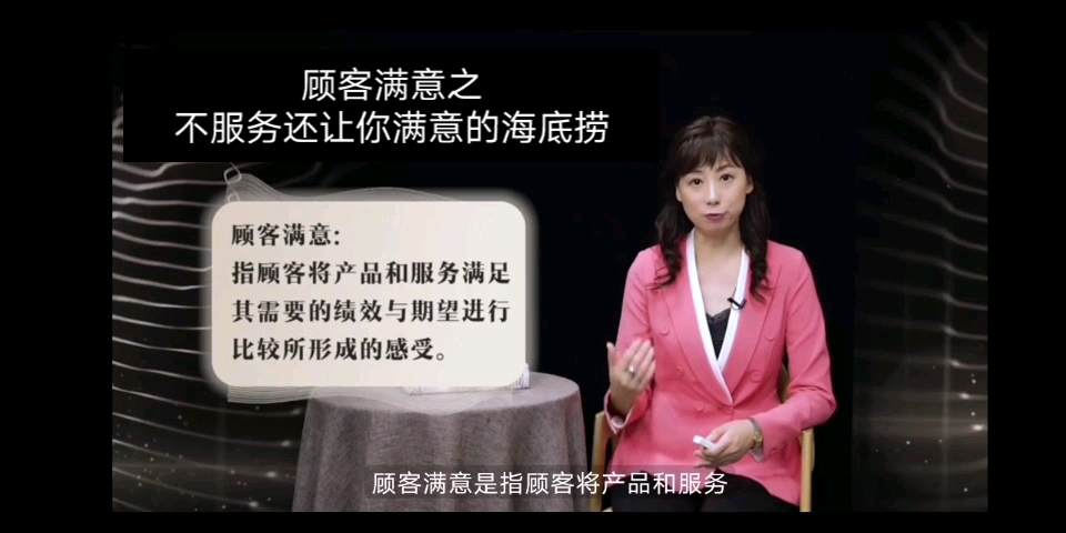 顾客满意之不服务还让你满意的海底捞