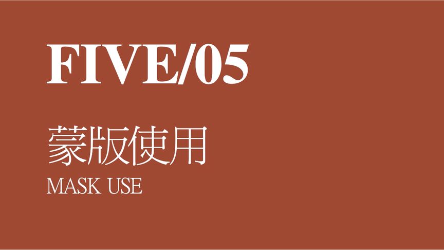 PS零基础平面设计-三折页-学会这个工具什么合成都可以做