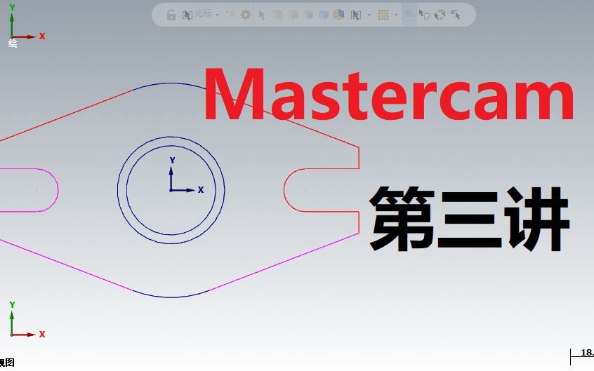 mastercam2017基础教程_镜像与补正