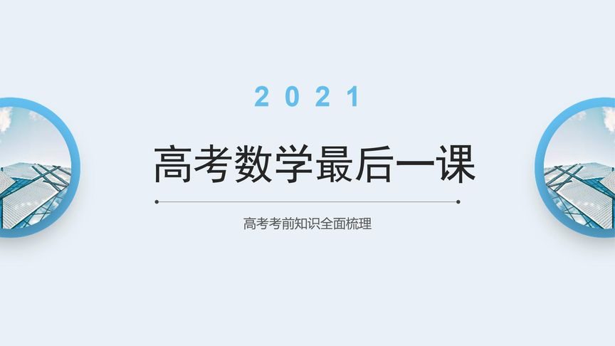 43.均等分组与不均等分组的排列分配问题探究