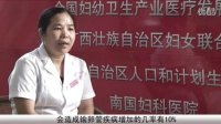 南国女医生第六期:输卵管堵塞的治疗方法