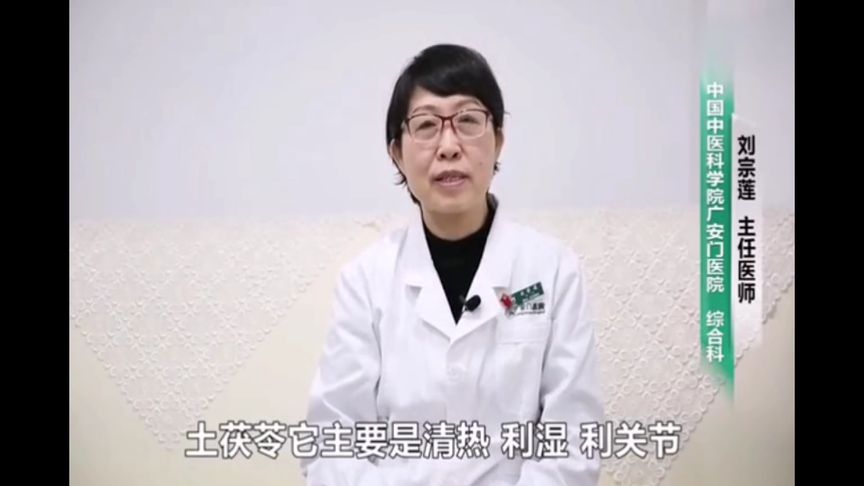 土茯苓的功效及作用