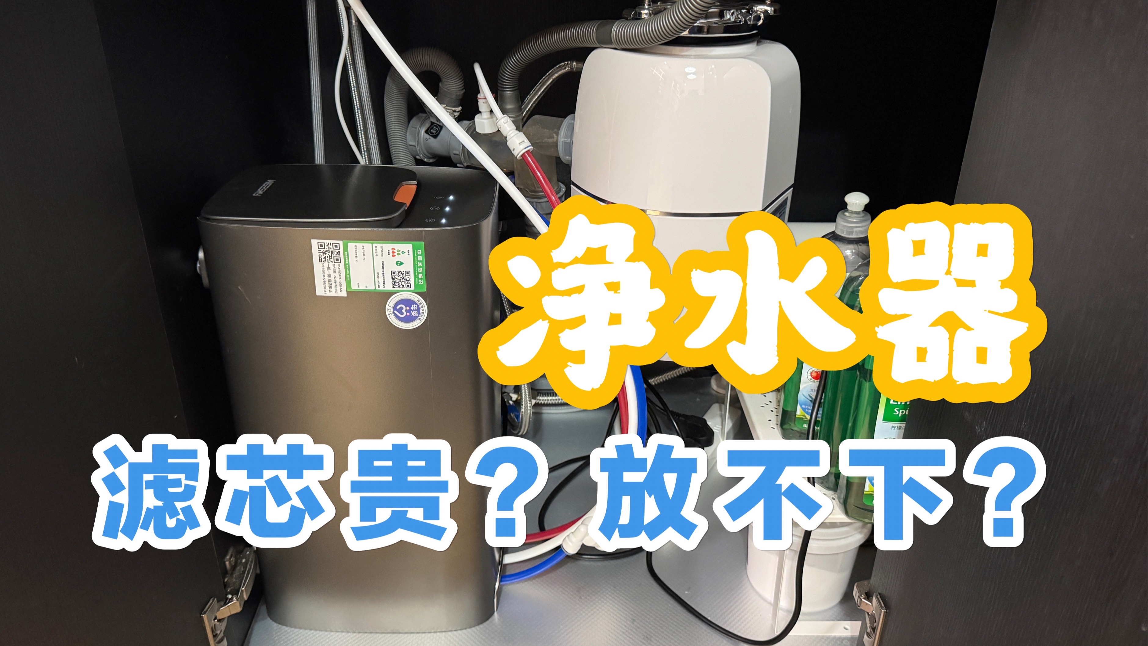618净水器如何选?放的进才是核心要点!