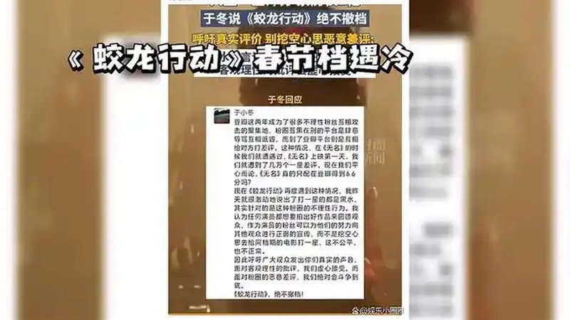 《蛟龙行动》春节档遇冷