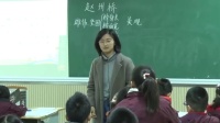 第11课《赵州桥》第2课时_优质课_(部编版语文三年级下册)