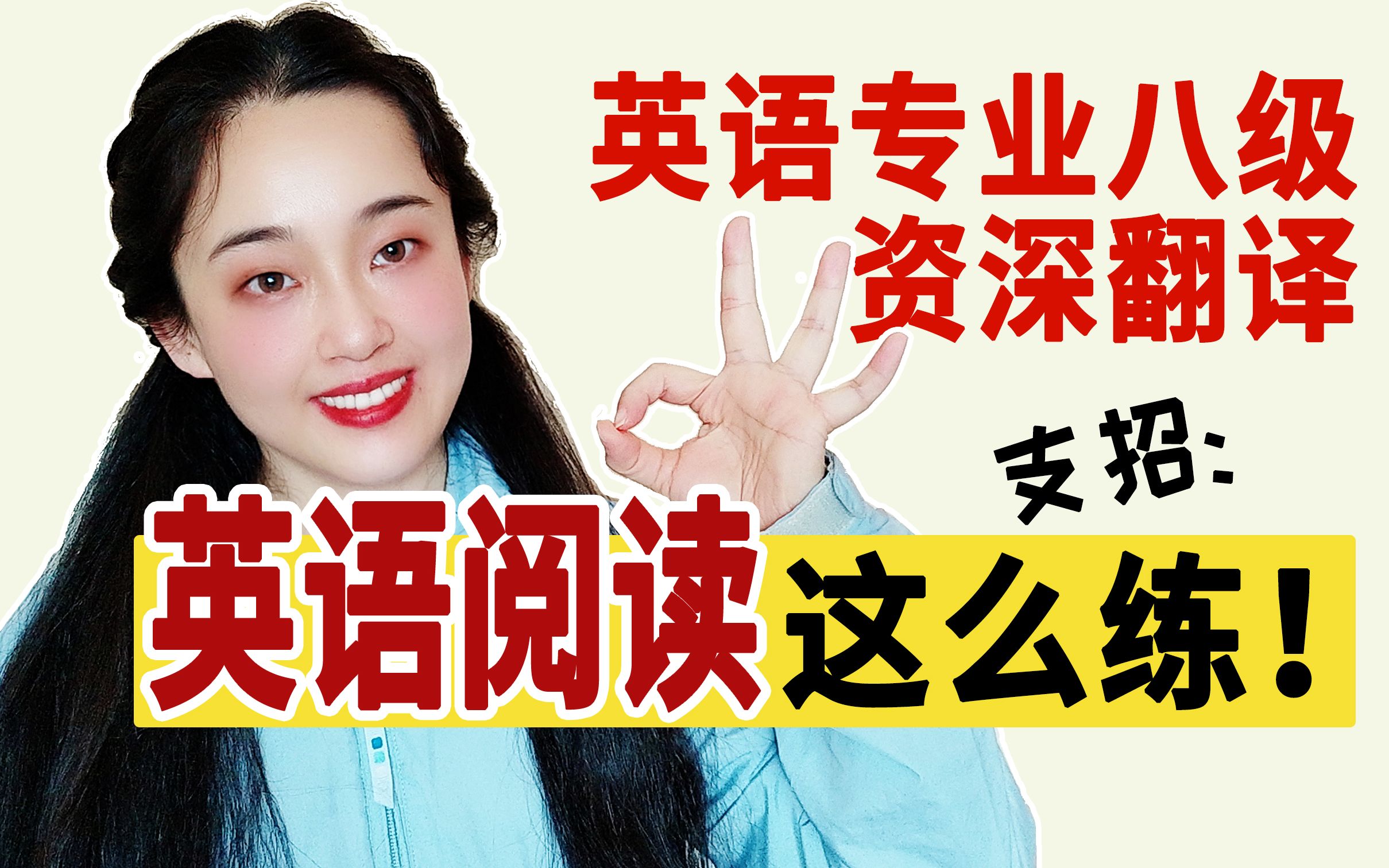 英语阅读看不懂老丢分?两招针对训练,一周见效❗