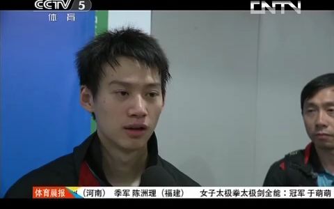 【新闻报道】2013全运会乒乓球男团1/4决赛(内有王皓VS林高远视频)
