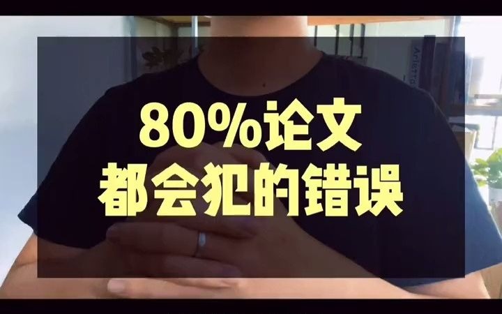 毕业论文文献综述应该怎么写?看完你就会了#论文 #毕业论文 #文献...