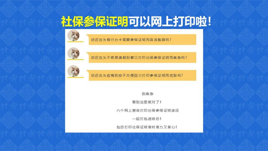 社保参保证明可以网上打印啦!