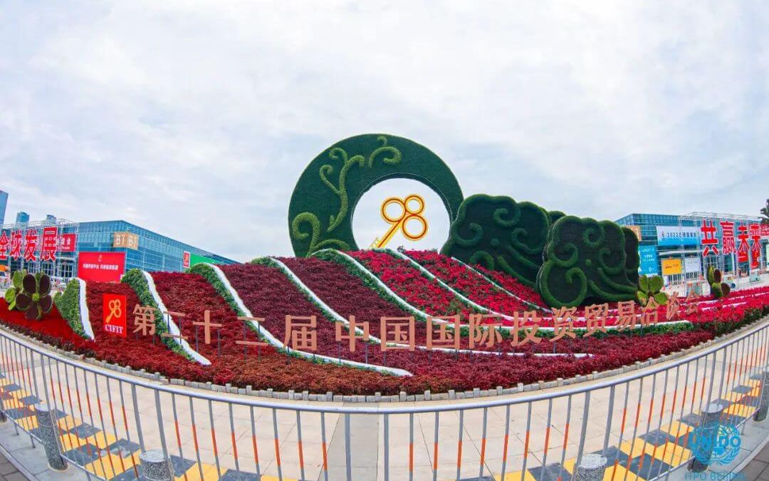 2022年投洽会·数字化转型和绿色转型先进技术亮相