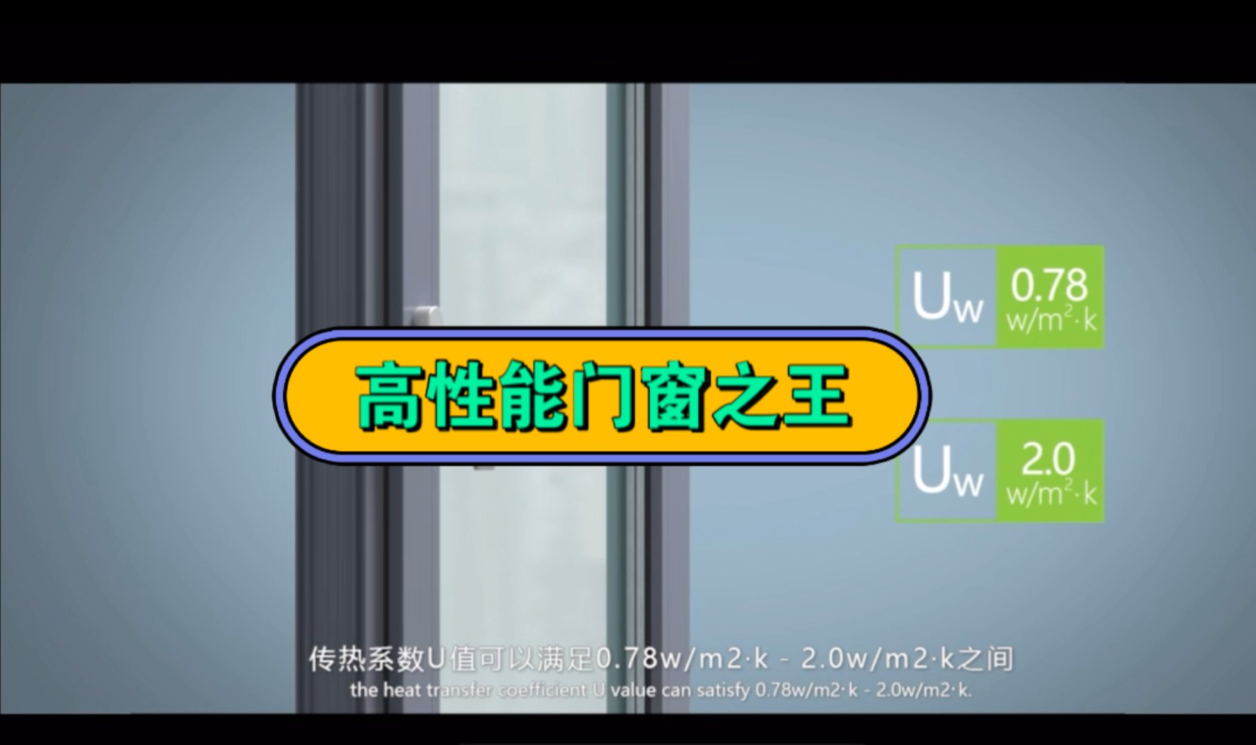 不一样的门窗品类,未来之窗主角,UPVC高性能门窗