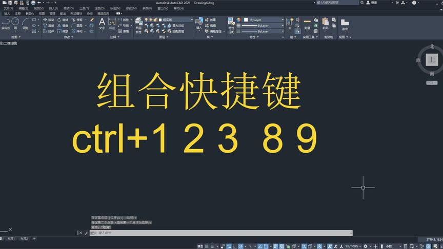 CAD2021常用的几种组合快捷键实用技巧,非常快捷方便