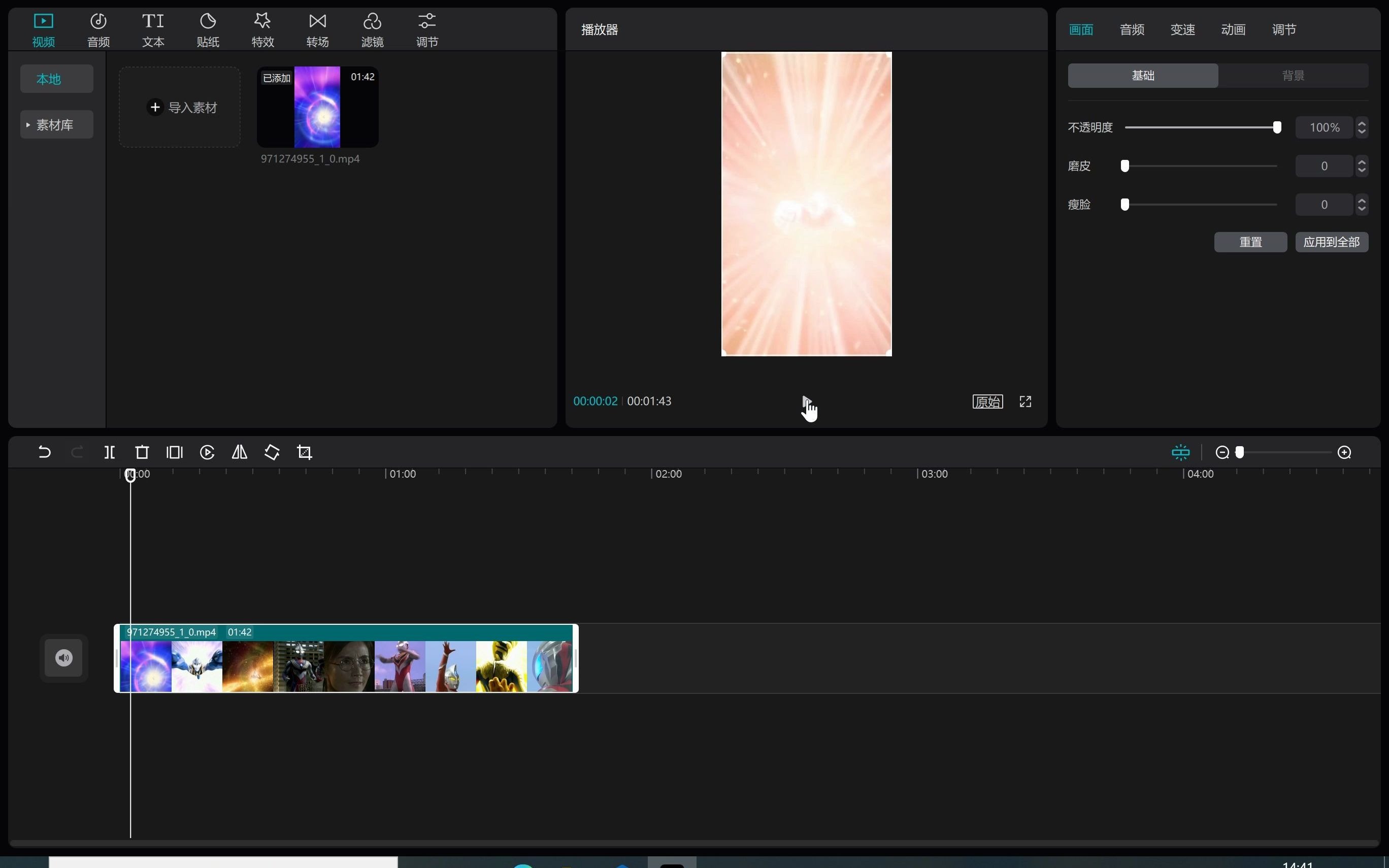剪映APP 电脑桌面PC版本即将上线,内测专业版试玩