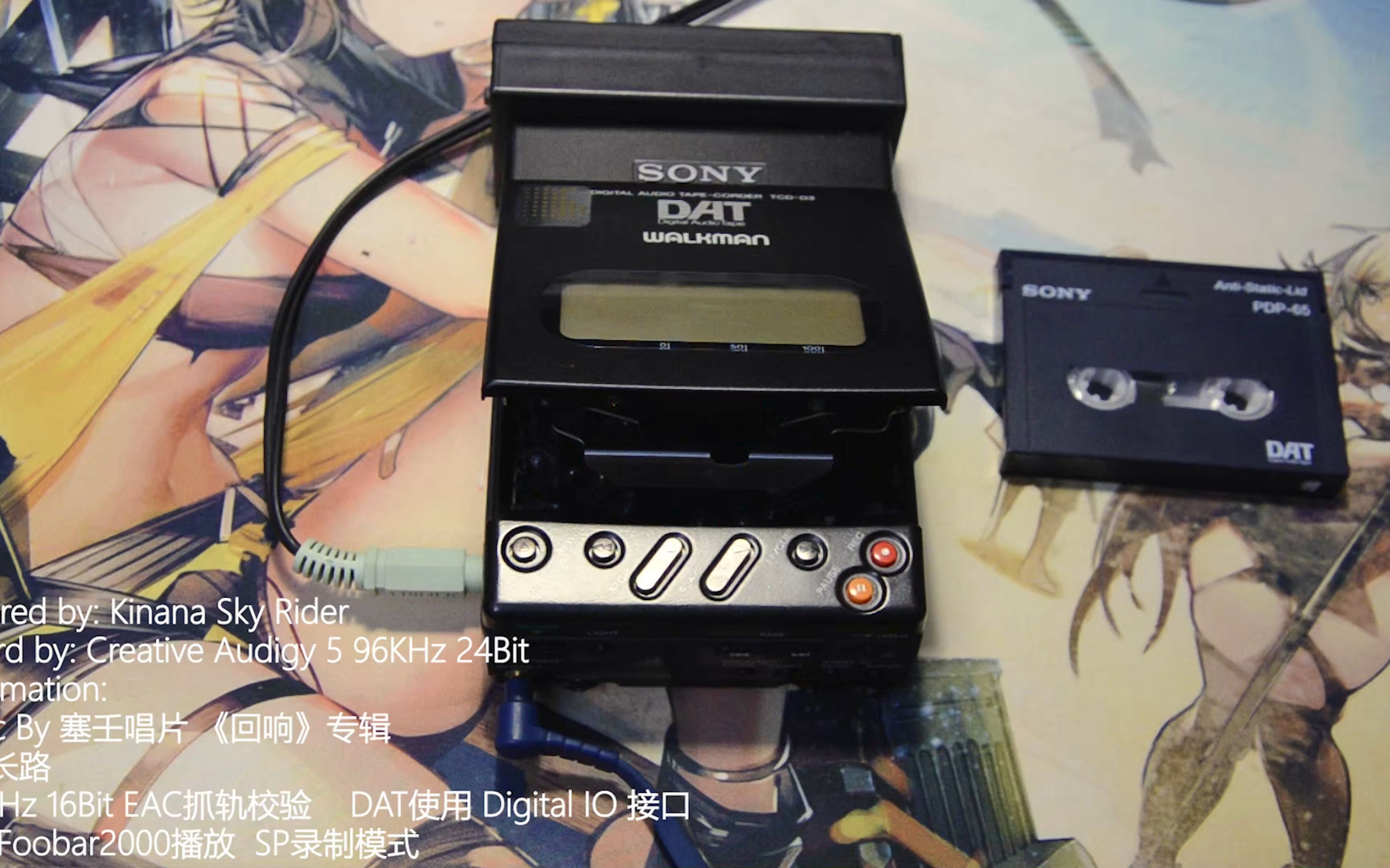 DAT磁带放音测试 SONY TCD-D3 明日方舟《回响》专辑-独行长路